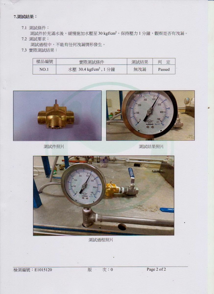 1＂二通銅閥（220V）｜強暉企業 冰水送風機電動閥